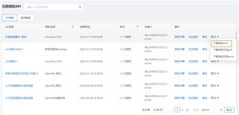 如何下载密钥sdk 云原生数据仓库analyticdb analyticdb 阿里云帮助中心