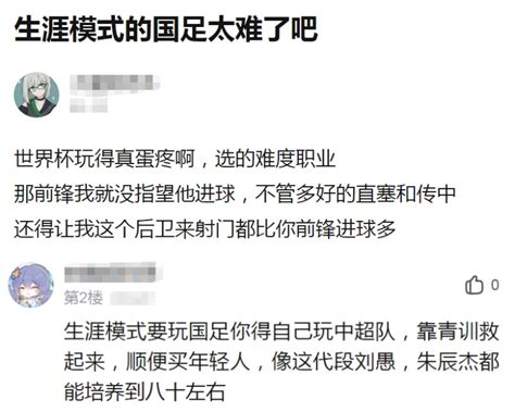 在不为人知的地方 国足无数次捧起了大力神杯 百家争鸣 游民星空