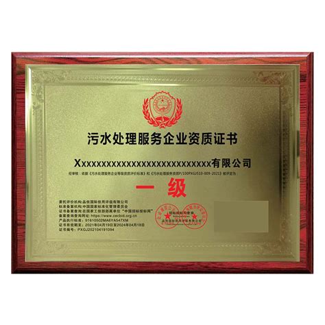 企业污水处理服务需要什么资质证书，这样办理 知乎