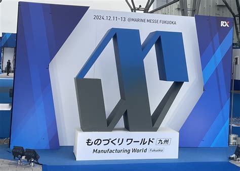 【第2回】工場設備・備品展～ものづくりワールド九州～ 出展いたしました