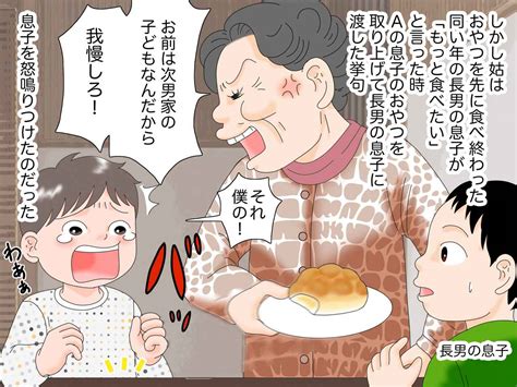 姑「長男が偉い！」「嫁の食事は残り物！」【時代錯誤な姑】→ ついに露骨な孫差別まで始め！？ 22 【ftn】
