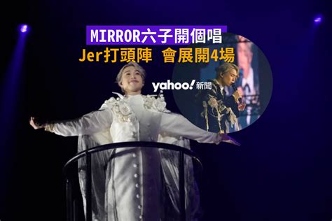 【多圖】柳應廷演唱會|yahoo 娛樂圈直擊 Jer 個唱 狂人再現高水準飆高音 重唱多首《造星》歌曲見證蛻變 【多圖】柳應廷演唱會|yahoo 娛樂圈直擊 Jer 個唱 狂人再現高水準飆高音 重唱多首《造星》歌曲見證蛻變