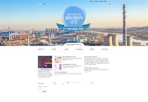 문막산업단지부동산 블로그 제작 스톰데이즈 블로그 포트폴리오