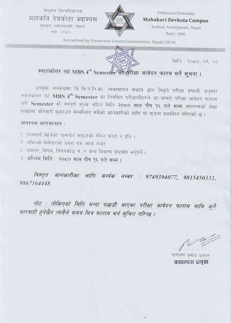 Exam Form Fillup Notice To MBS 4th Semester Mahakavi Devkota Campus
