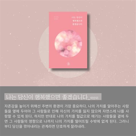 [베스트셀러 추천] 나를 위한 베스트 셀러