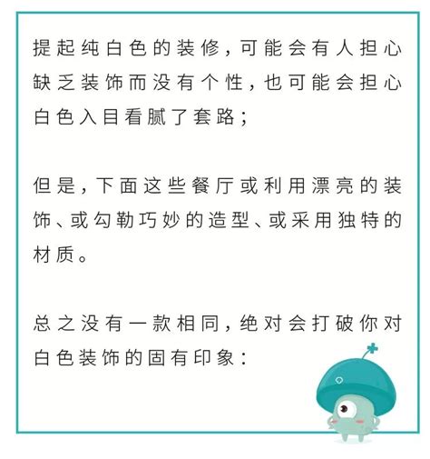 自带滤镜效果网红的拍照打卡圣地就在自己家里15款令人耳目一新的白色餐厅