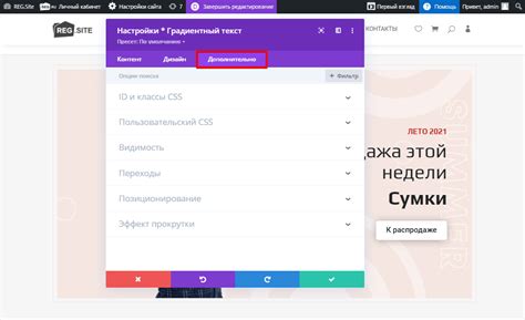 Как отредактировать код страницы Регру