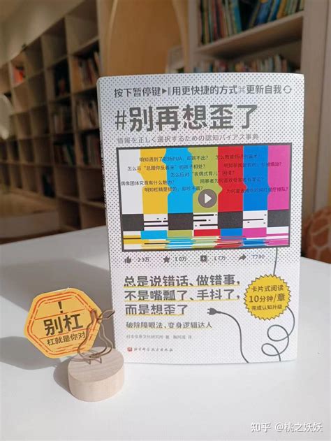 修正认知偏差，打开格局，去和世界“掰头” 知乎