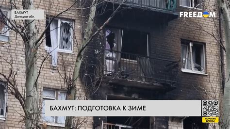Бахмут в преддверии зимы Репортаж из города Youtube