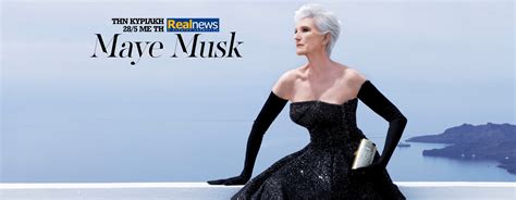 Майката на Илон Мъск се фука с рокля от България СНИМКА Информационна агенция ПИК