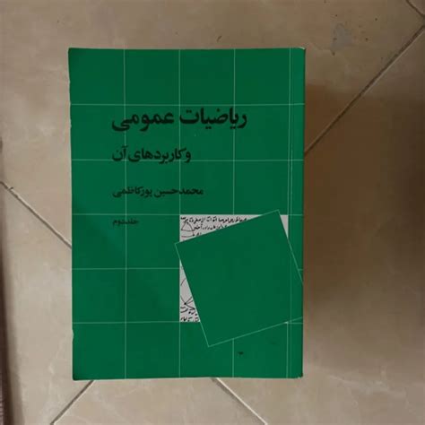 کمدا قیمت و خرید کتاب دانشگاهی نویسنده دکتر عمر چپرا مترجم حسین میسم