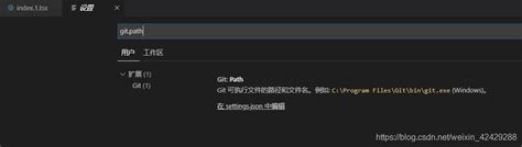 如何在vscode中设置终端为bash路径vscode Bash命令 添加当前路径 Csdn博客