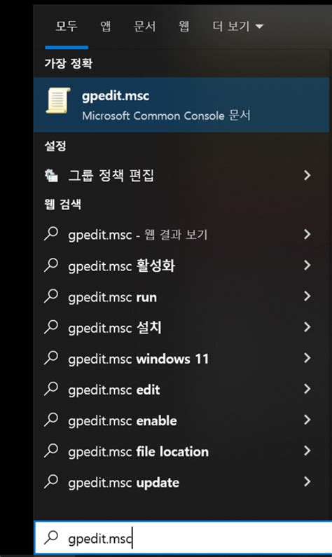 windows long path support enabled 설정하기 웹으로 자유를