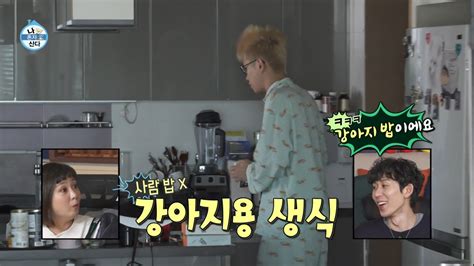 더쿠 [나혼자산다] 하루에 4번씩 산책하는 크러쉬 