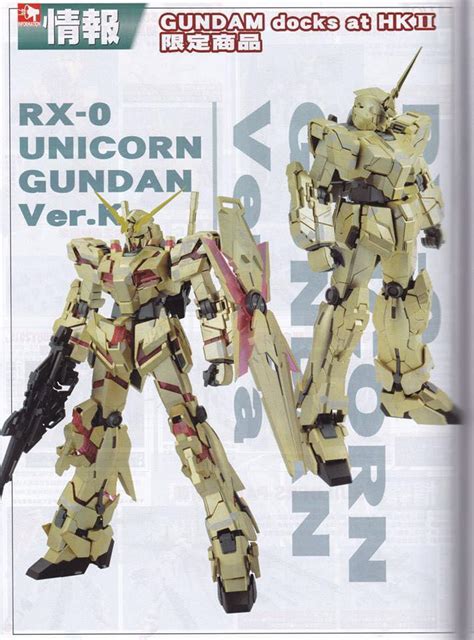 Mg 1100 Rx 0 Unicorn Gundam “verka” Code852 Release Info Box