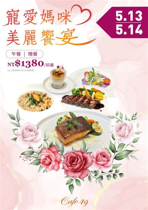 2023母親節大餐優惠盤點！大量「吃到飽＋燒肉＋火鍋＋牛排＋海鮮」30家up 寵爆媽咪任她選