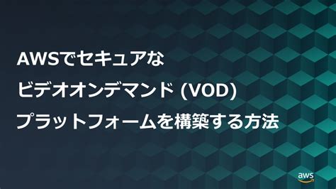 Aws Elemental Mediaconvert Amazon Web Services