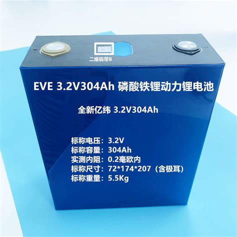 Eve亿纬全新 32v304ah 300ah 磷酸铁锂动力铝壳锂电池房车储能 阿里巴巴