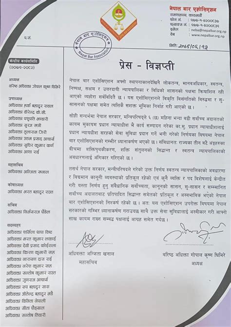 दीपक कार्कीलाई प्रधानन्यायाधीश सरह सुविधा दिने सरकारको निर्णय गैरकानुनी