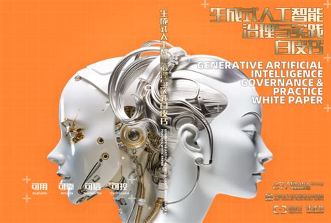 白皮书第四章 Practice and Exploration of Generative AI Risk Governance 智源社区