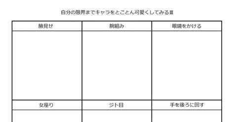 自分の限界までキャラを可愛くしてみる】 【企画】自分の限界まで好きなキャラをとことん可愛くしてみるⅢ Fuainaruのイラスト Pixiv