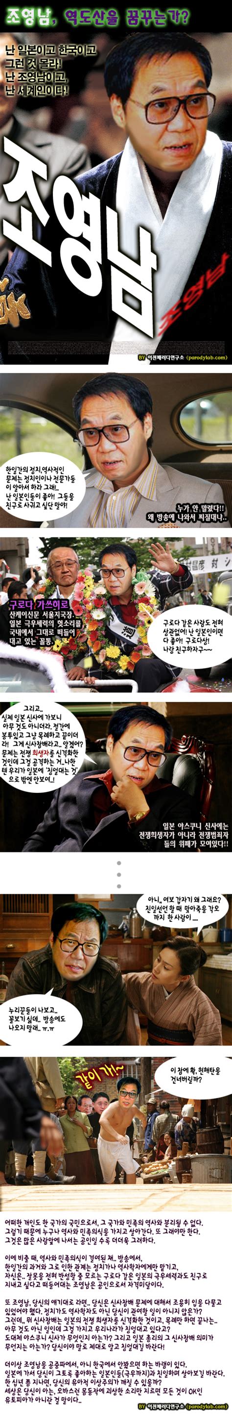영화 역도산 패러디 오마이포토
