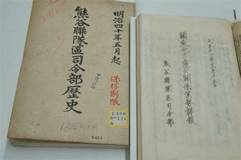 「関東大震災の朝鮮人虐殺を裏付ける旧日本軍の記録発見」 Joongang Ilbo 中央日報