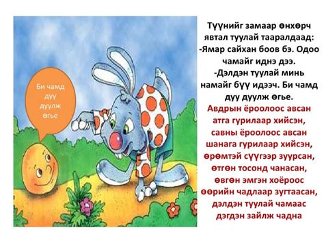 өнхрүүш 10b Angi M Sainbileg