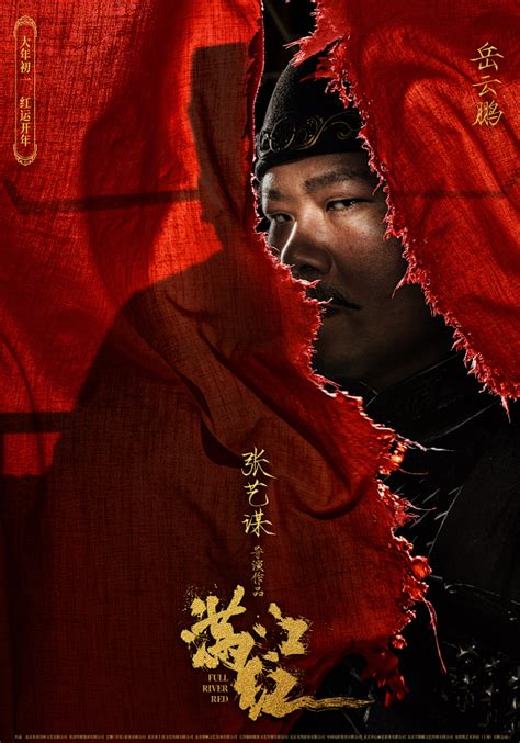 满江红电影海报1