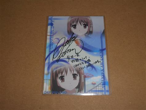 灼眼のシャナ Ⅱ トレカ カード サインカード 箔押しレア Rare 02 吉田一美 川澄綾子 300枚限定 222300 キリ番 良番