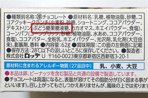 ブドウ糖果糖液糖（異性化糖）とは害と安全性について たべるご