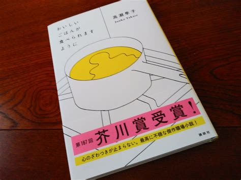 おいしいごはんが食べられますように カネ子が「nhk趣味の園芸」に挑戦