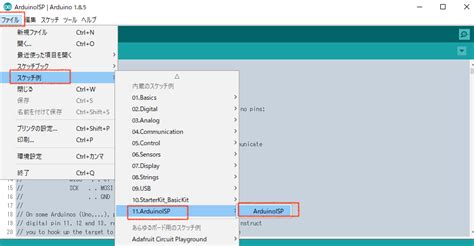 Arduinoのbootloaderを修復する ハングスタック
