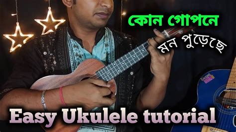 Kon Gopone Mon Pureche Ukulele Chords কোন গোপনে মন পুড়েছে Easy