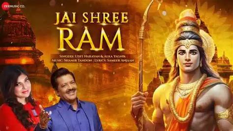 हम सब हैं श्री राम प्रभु के Hum Sab Hain Shree Ram Prabhu Ke Lyrics