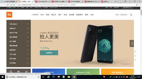 小白都能理解的轮播图原理及源代码，并纠正一个轮播图误区，模仿的样式是小米官网的，但是轮播图的原理相同（还没写完）小米网站轮播图上的圆点重影不