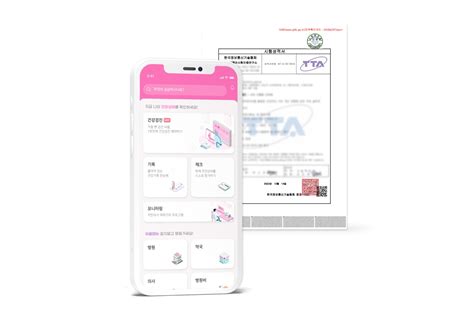 착한의사 사용자 민감 데이터 암호화 테스트 통과