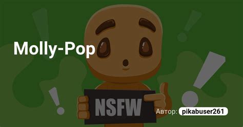 Molly Pop Пикабу