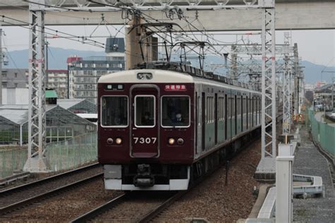 阪急電鉄 阪急7300系電車 快速特急 7307 南茨木駅 阪急 鉄道フォト・写真 By ヒロチャンネルz2024さん レイルラボ