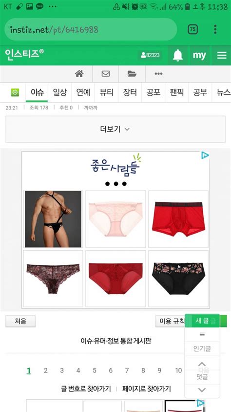 인티는 내게 왜 이럴걸 보여주는거야 ㅎㅂㅈㅇ 인스티즈 Instiz 일상 카테고리