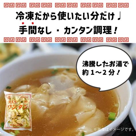 マルちゃん 東洋水産 肉入り ワンタン 業務用 500g 冷凍食品 時短 バラ凍結 調理 カンタン おつまみ 薄皮 「冷凍 肉入りワンタン