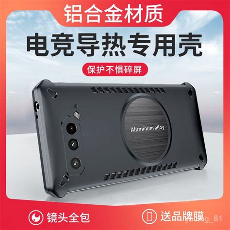 Dandm殼膜 華碩rog5手機殻rog5s Pro保護套導熱遊戲敗傢之眼5散熱套電競防摔 Vr1l 蝦皮購物