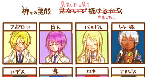 神々の悪戯 神あそらくがき なのかのマンガ Pixiv