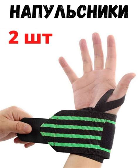 Защита запястья, - купить с доставкой по выгодным ценам в интернет ...