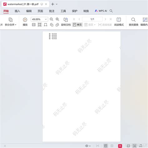 python批量为pdf添加水印：让你的文件瞬间高大上！ batch pdf watermark csdn博客
