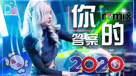 Chinese Dj Remix 2020「2020最火歌曲dj」慢搖【你的答案〤火红的萨日朗〤大田後生仔〤野狼disco〤嚣张〤江海不渡你