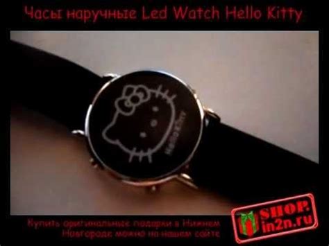 часы наручные led watch hello kitty.avi - YouTube | Leather watch ...