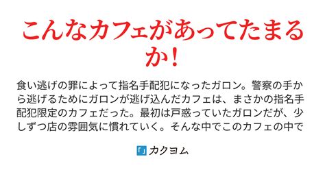 Who Is Strongest（御厨カイト） カクヨム