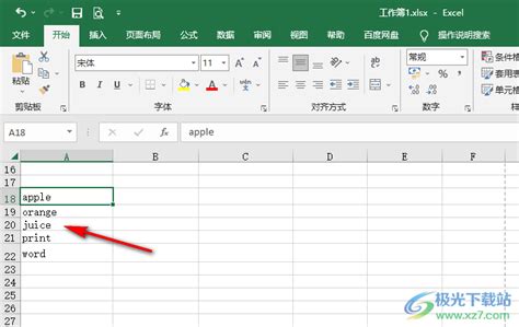 excel表格怎么让英文首字母大写？ excel表格让英文首字母大写的方法 极光下载站
