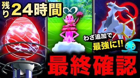 【速報】変更点に要注意！幻ポケモンの新事実が判明！ラブトロスの強さがヤバい最新まとめ【ポケモンgo】 ポケモンgo 動画まとめ